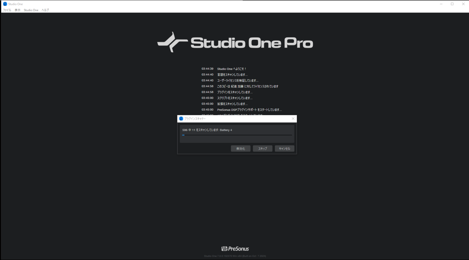 【レビュー】Studio One Pro 7にアップグレードしました！1日目レビュー【スタワン7】 | でじみゅーブログ::コピーDTMはいかが？