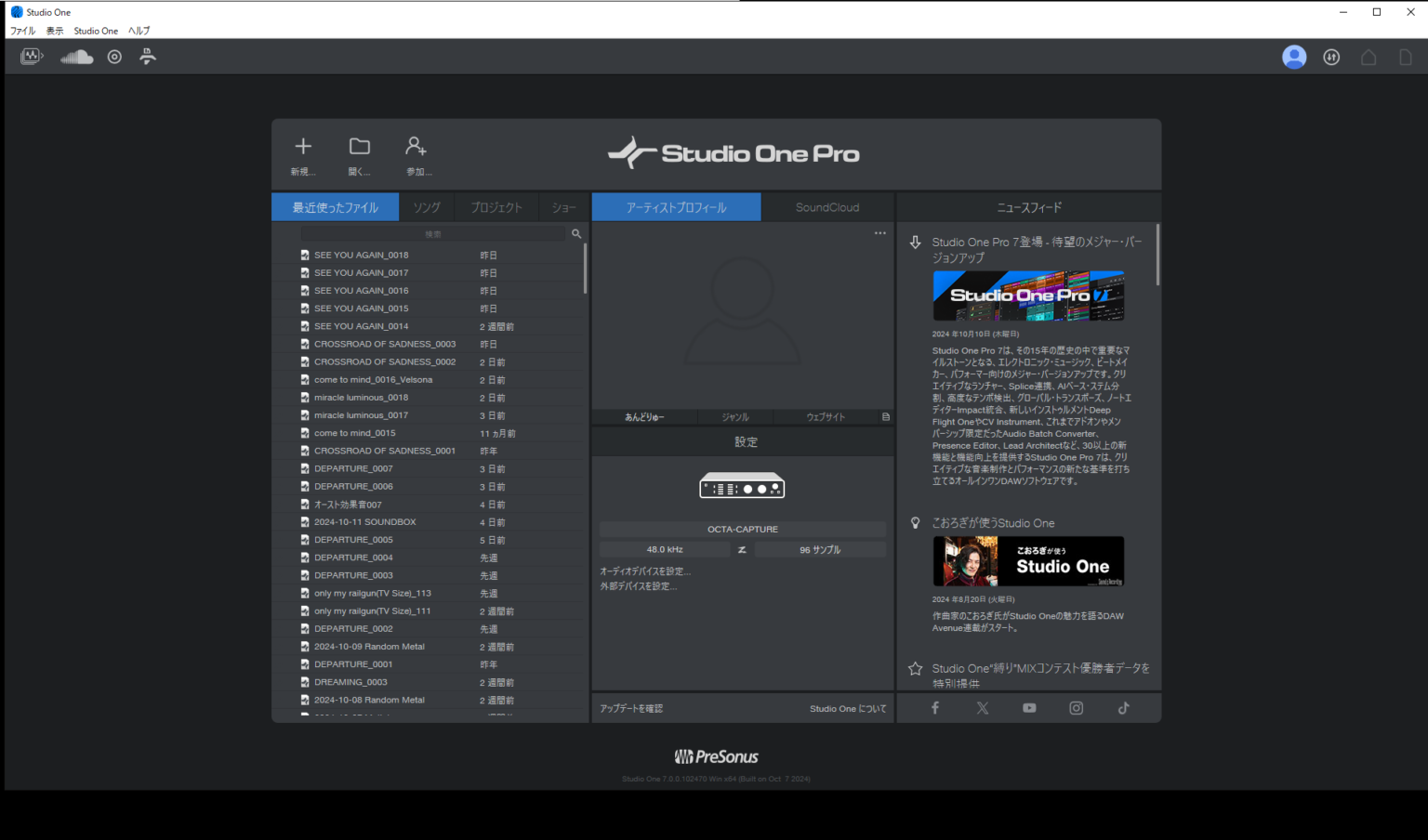 【レビュー】Studio One Pro 7にアップグレードしました！1日目レビュー【スタワン7】 | でじみゅーブログ::コピーDTMはいかが？